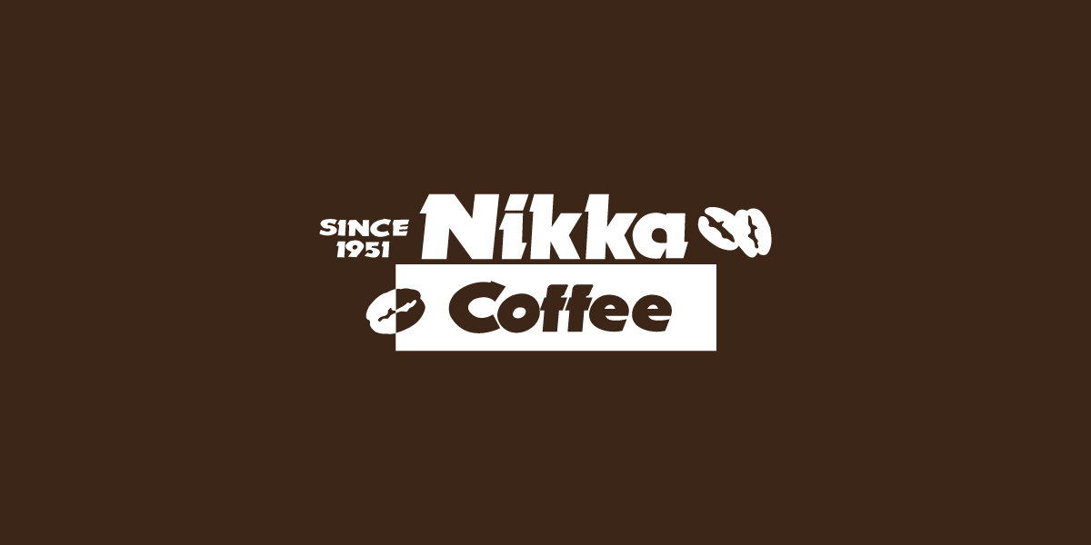株式会社日珈 - Nikka Coffee | ニッカコーヒー | 愛媛県松山市のコーヒー豆焙煎・コーヒー豆加工・コーヒー豆卸売、食品卸販売